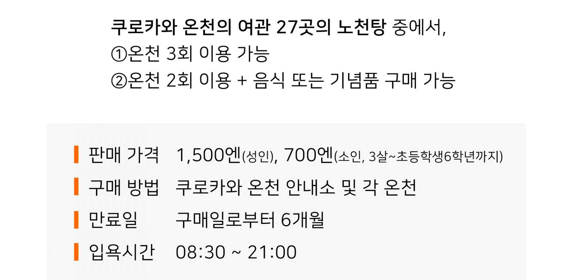 후쿠오카 유후인 And 쿠로가와 일일 버스투어 유투어버스쿠로가와 하차 가능 클룩 Klook 한국
